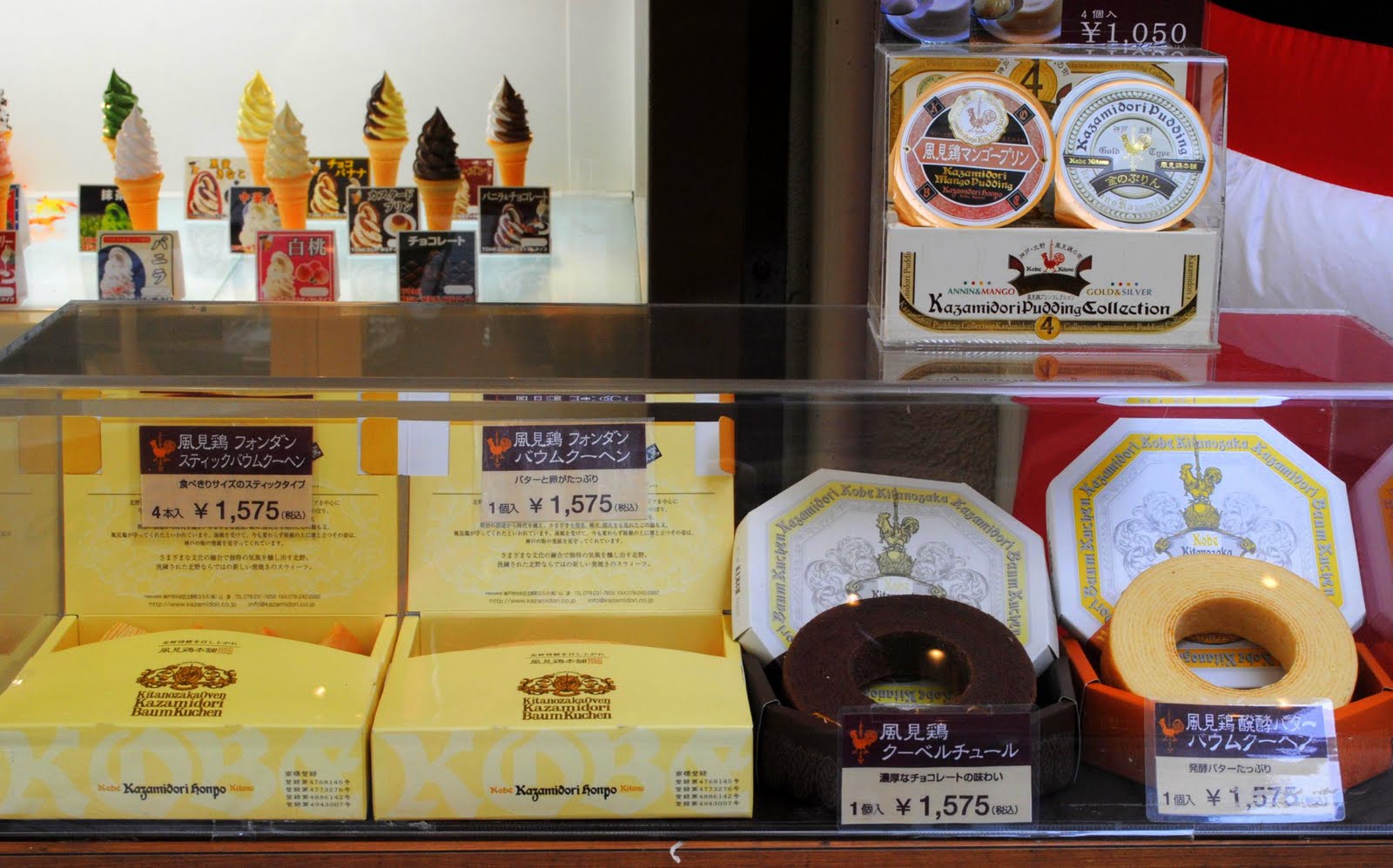 A Coffeeholic's Travel Tale: Japan - Day 5 (Part 2): Kobe Food Trail