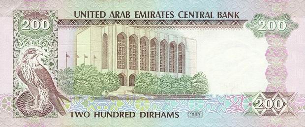 Pinoy In Dubai: Dubai Banknotes