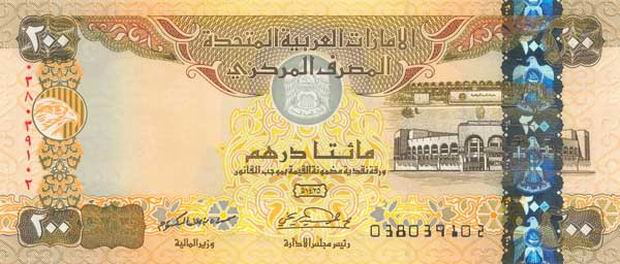 Pinoy In Dubai: Dubai Banknotes