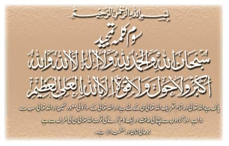 All About Muslim: 6 kalma's of islam