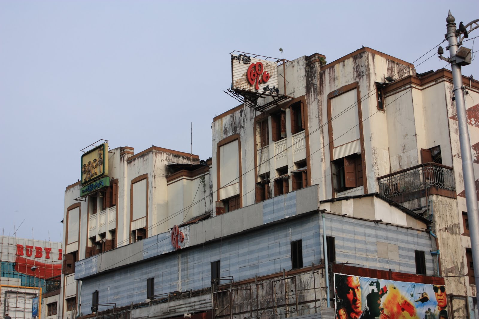 The Southeast Asia Movie Theater Project: The Myoma and Shwe Gon ...