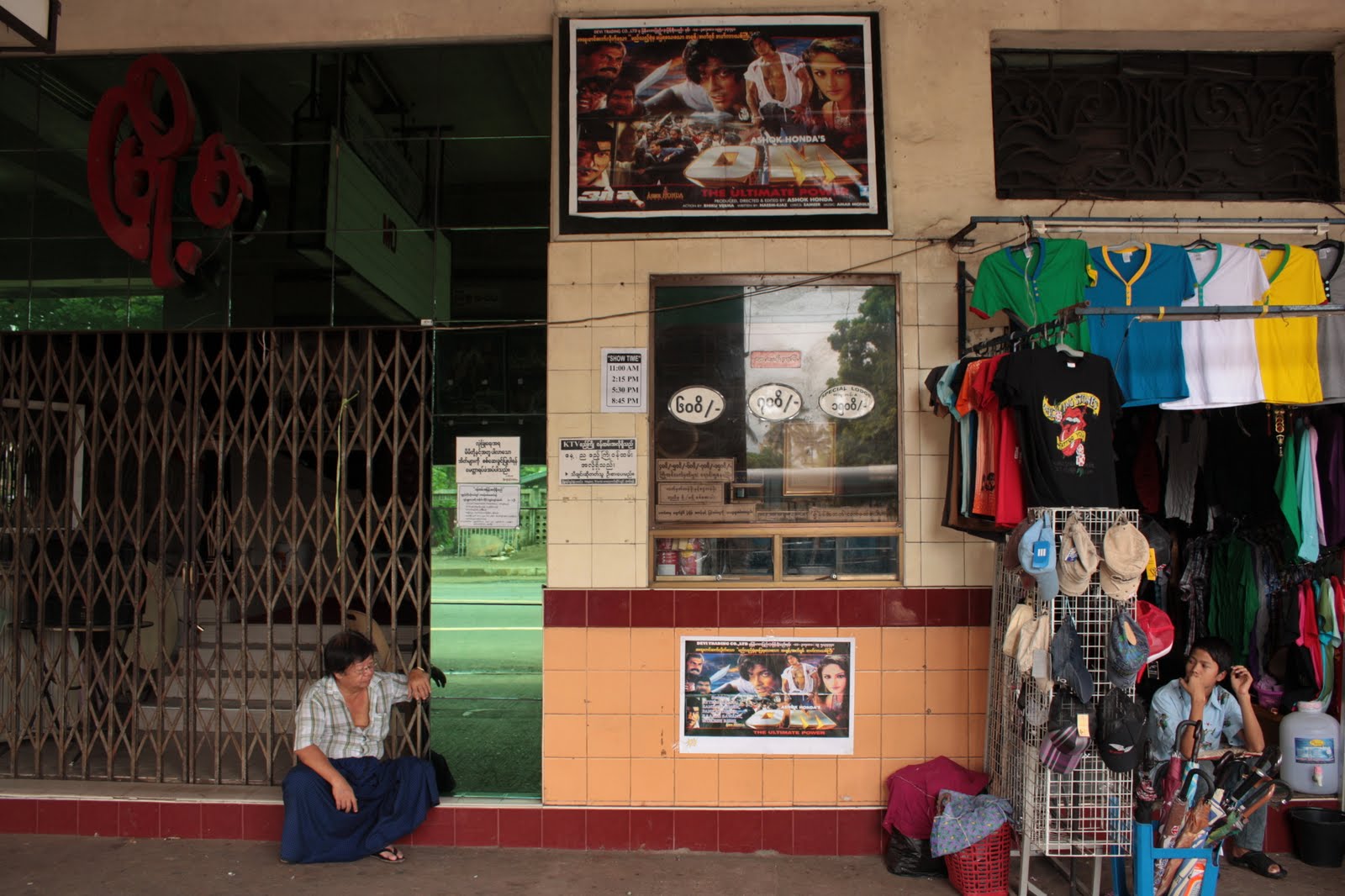 The Southeast Asia Movie Theater Project: The Myoma and Shwe Gon ...