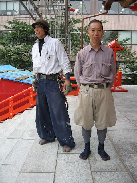 costume detail: Japanese Workwear