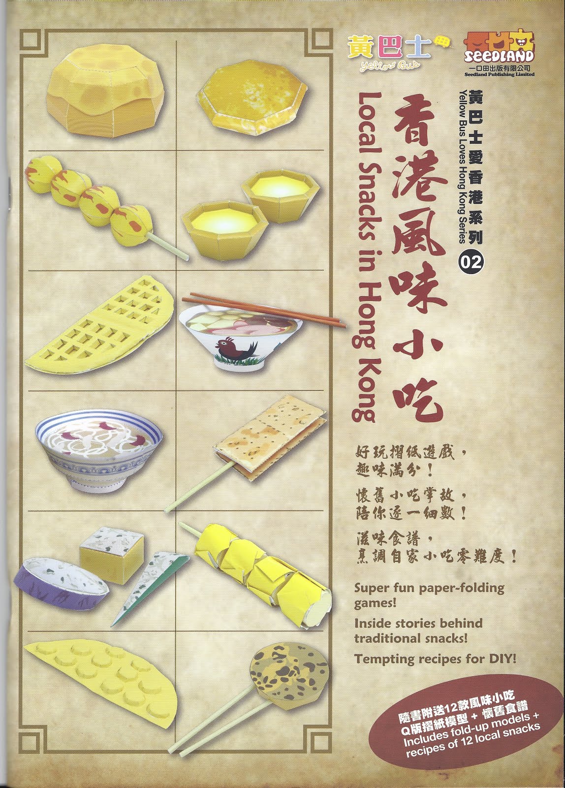 Full Noodle Frontity: Hong Kong Cart Noodles: Two Ways to DIY