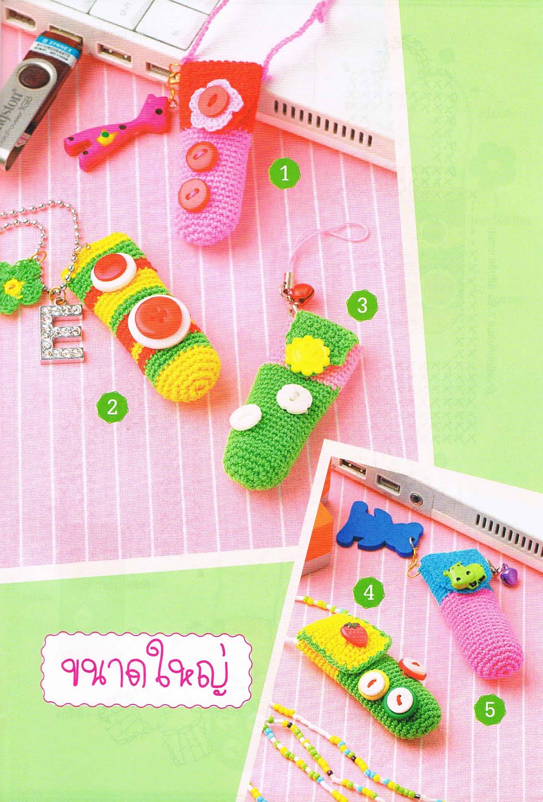 My Handmade Dolls Collection: ซองใส่แฟลชไดร์วัยใส (FlashDrive Cover ...