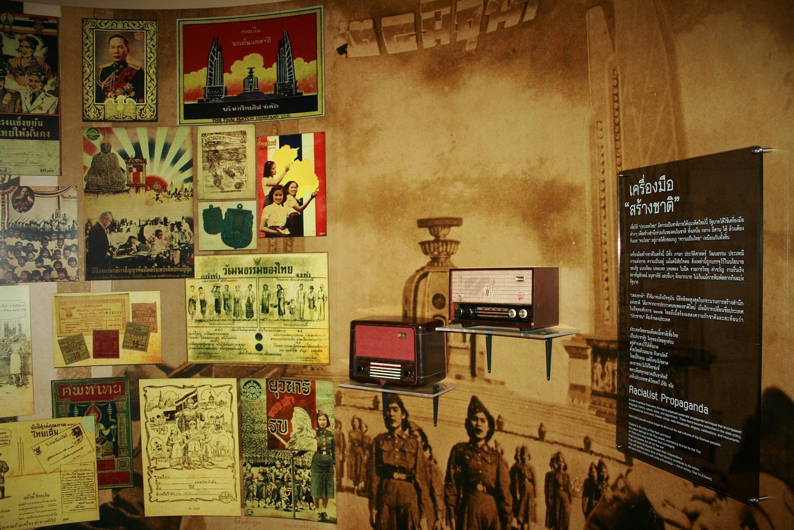 My unseen Thailand: Museum Siam