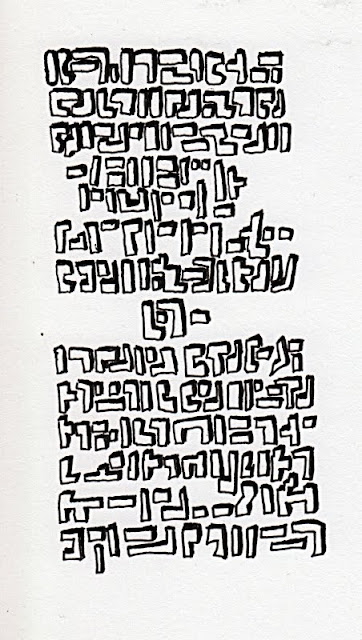 The New Post-literate: A Gallery Of Asemic Writing: Asemic Writing from ...