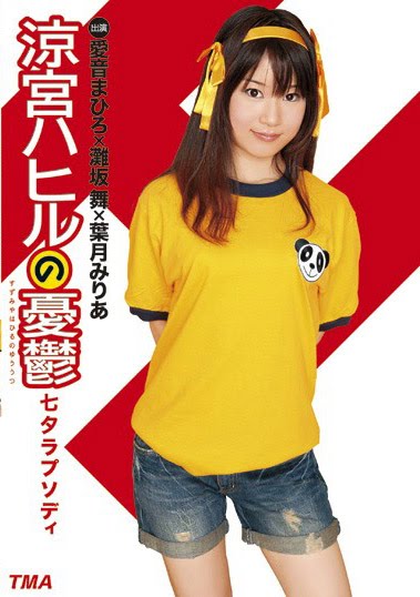 Bokep HOT: Suzumiya Hahiru no Yuutsu Tanabata Rhapsody