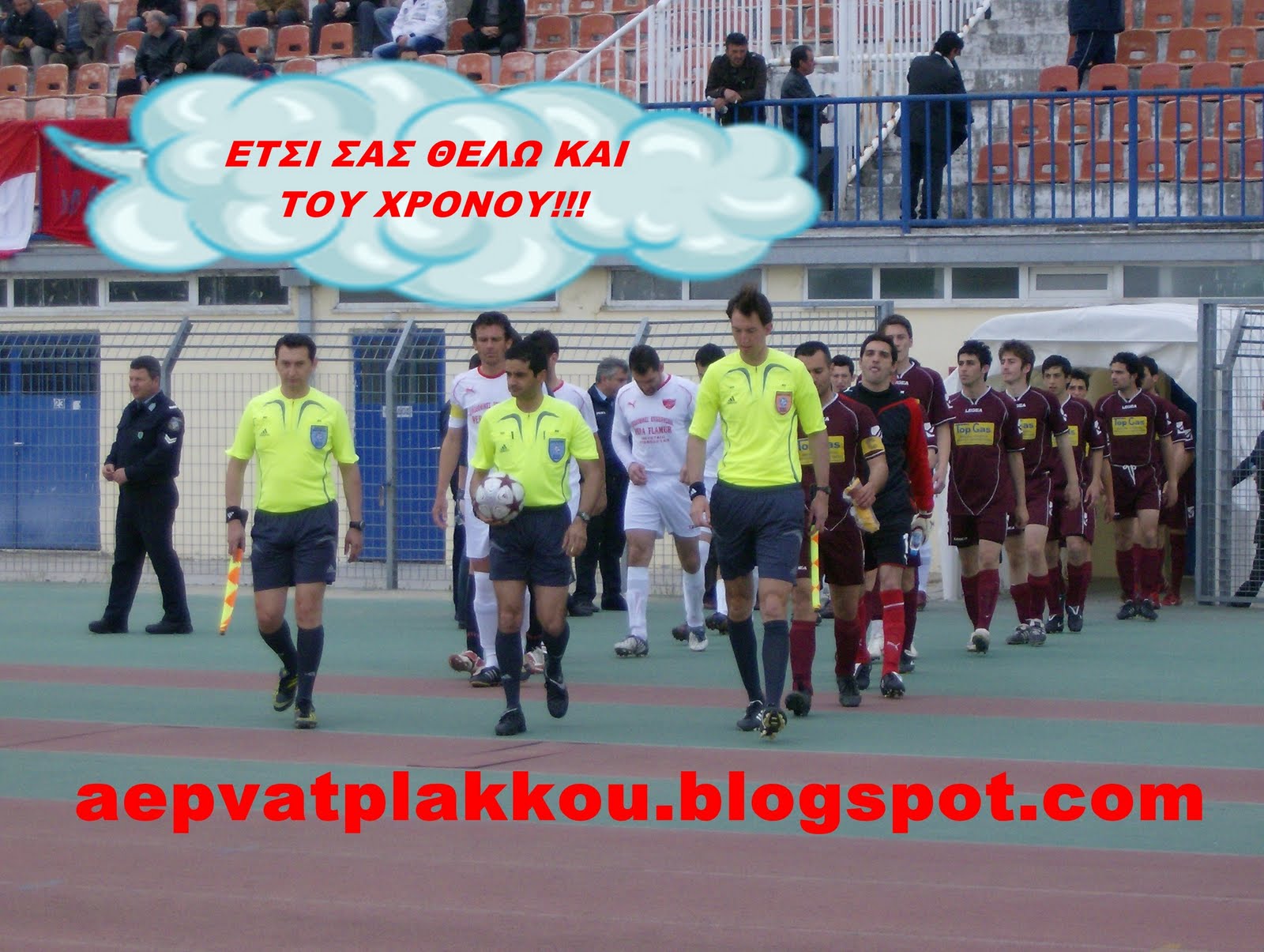 ΑΕΤΟΣ Grevena Γρεβενά : ΦΩΤΟ - ΚΟΛΑΖ ΑΠΟ ΤΟ: ΦΛΩΡΙΝΑ - Α.Ε.Π. 1-3