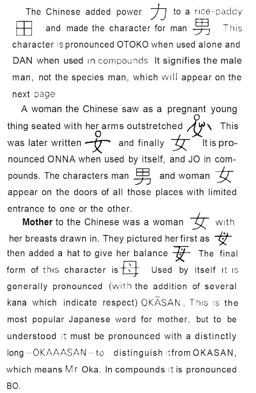Lesson 4 – OTOKO_ONNA_OKAASAN Derivations | Japanese Language