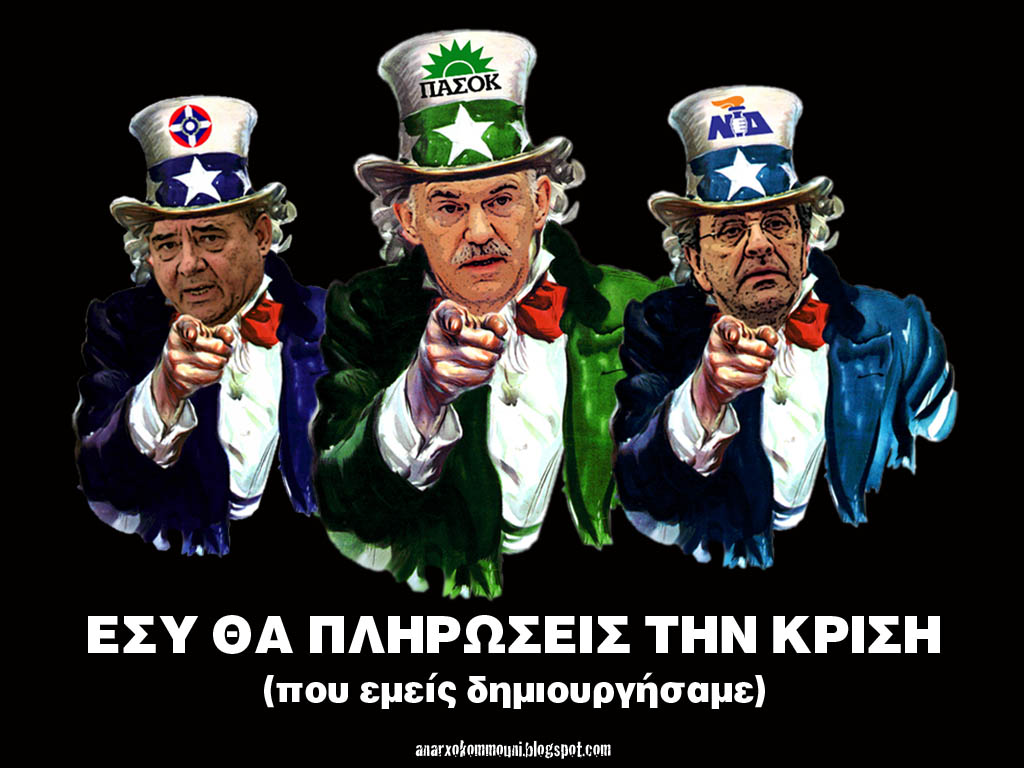 Ο Νικος ο Μελης: Ιουλίου 2010