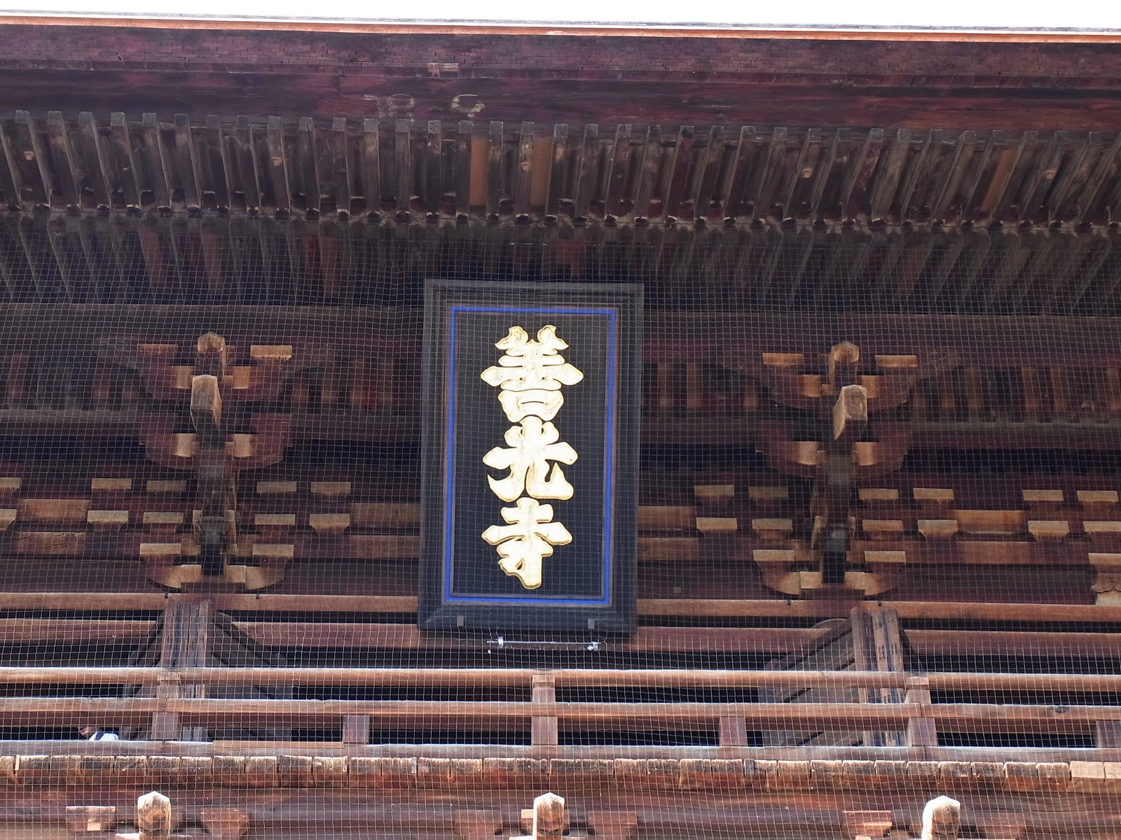 Japan: Nagano - Zenkouji,