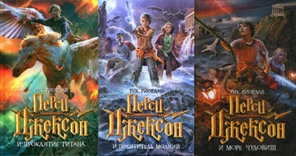 Sobre Um Livro: [Capas pelo mundo #6] Série Percy Jackson e os Olimpianos