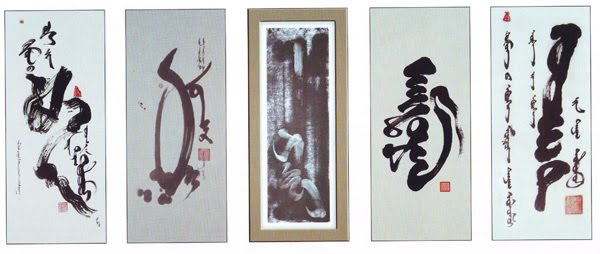 Imagine The World: Traditional Mongolian Script