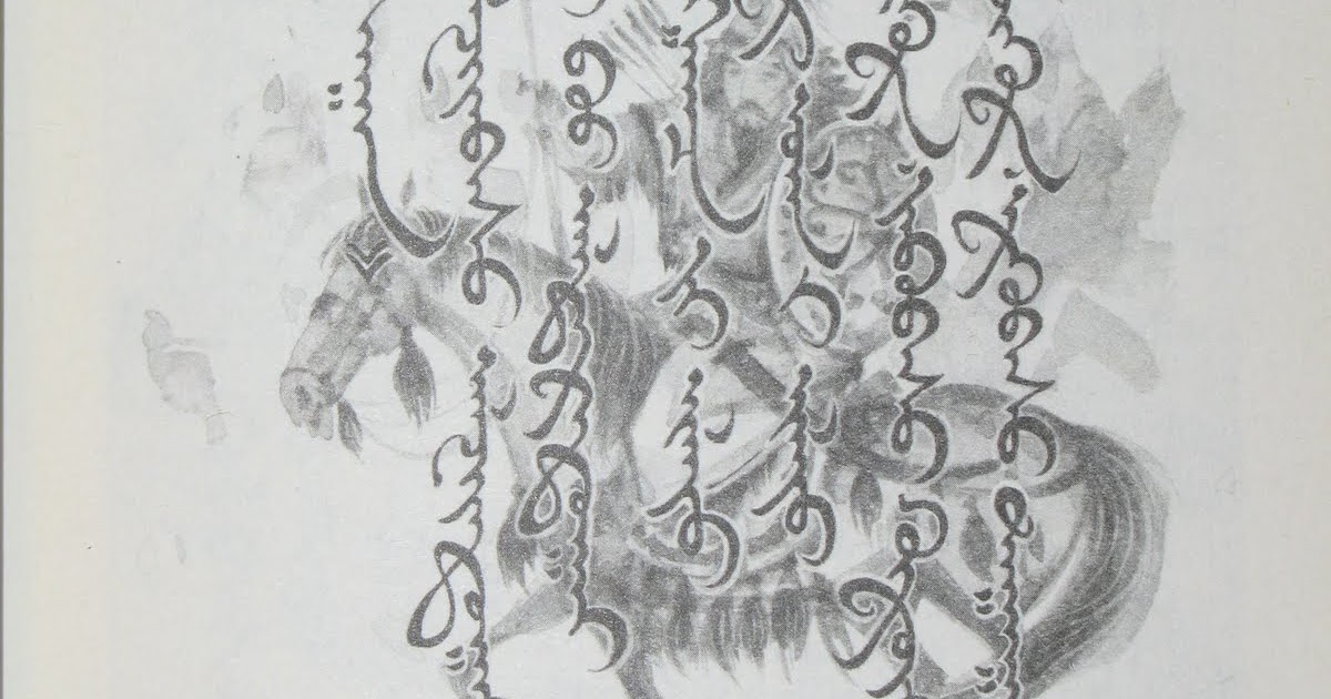 Blue Aquini Traditional Mongolian Script