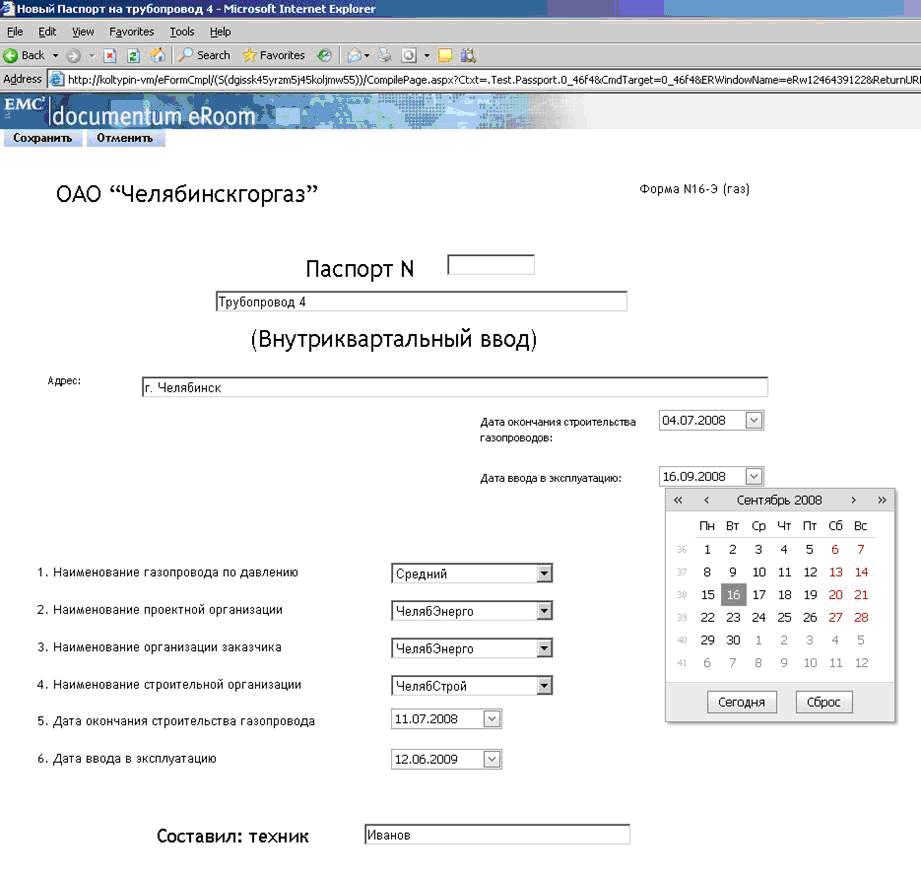 BPM on EMC Documentum eRoom