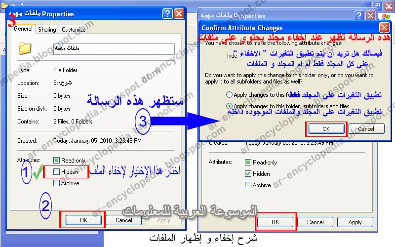 بالصور إخفاء الملفات بدون برامج