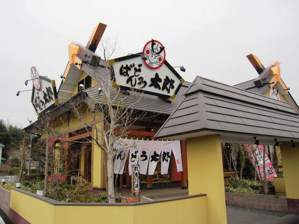 Inside Japan: Bando Taro