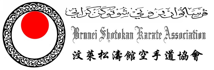 Brunei Shotokan Karate Association - Video