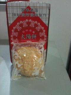 Taiwan Paradise by Nava Trading Pte Ltd: Suncake 太阳饼 is back in-stock