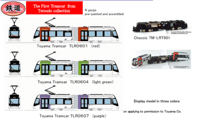 nkncat: Tomytec Toyama Articulated Tram Available