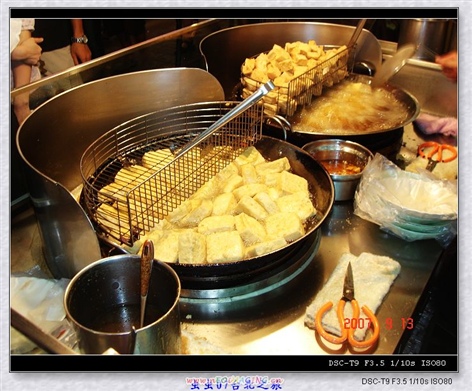 eating shanghai: 臭豆腐 chòudòufu stinky tofu