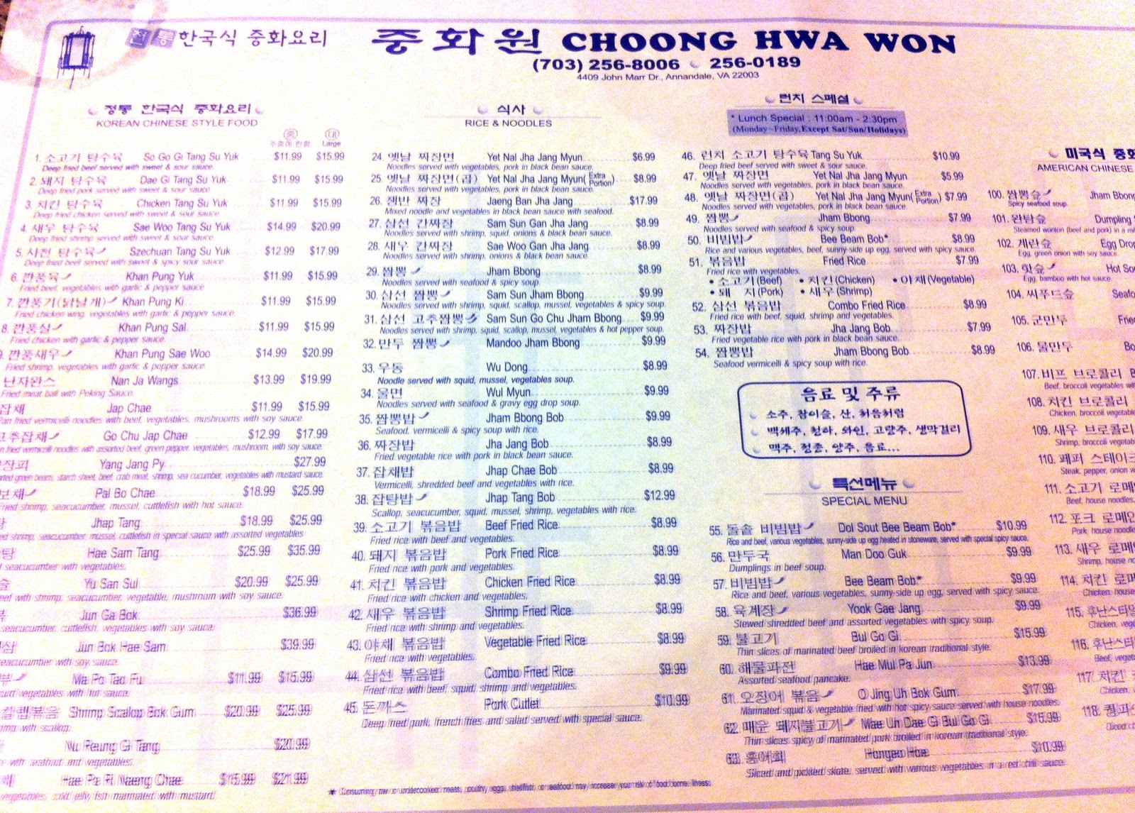 Wandering Chopsticks DC: Choong Hwa Won in Annandale