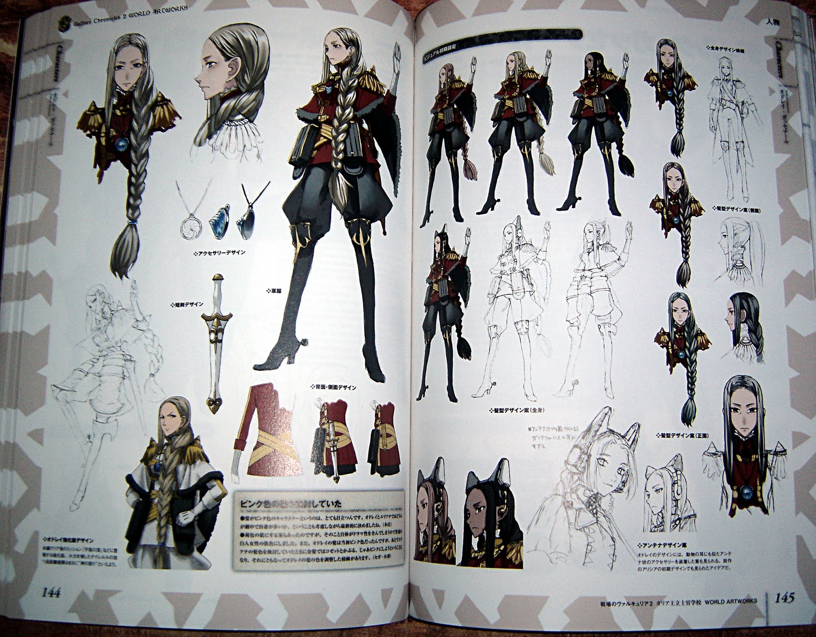 Soth's Blog: Valkyria Chronicles 2 World Artworks