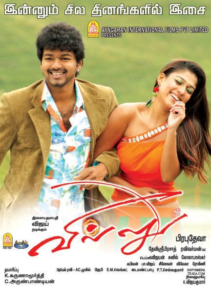 Tamil Film Posters: Villu Wallpapers