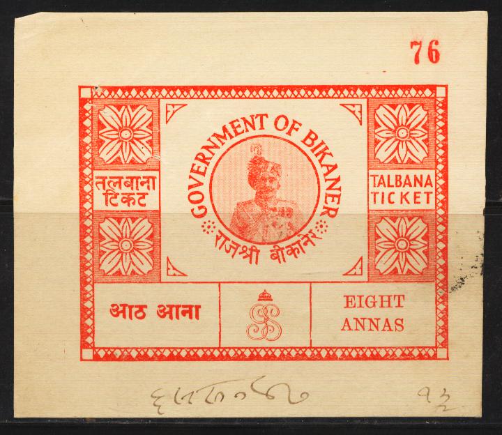 Heritage of India stamps site: Indian Princely State Bikaner Fiscal stamps