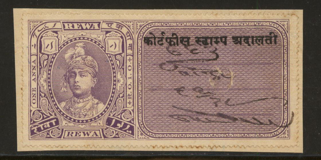 Heritage of India stamps site: Indian Princely State Rewa Fiscal Court ...