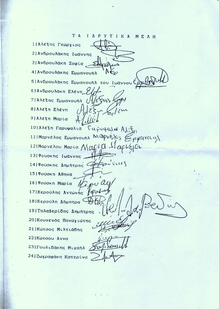 ΟΡΕΙΒΑΤΙΚΟΣ ΣΥΛΛΟΓΟΣ ΑΓ. ΝΙΚΟΛΑΟΥ Ε.Ο.Σ."ΒΙΟΚΙΝΗΣΗ"- ΚΑΛΩΣ ΗΛΘΑΤΕ-WELL ...