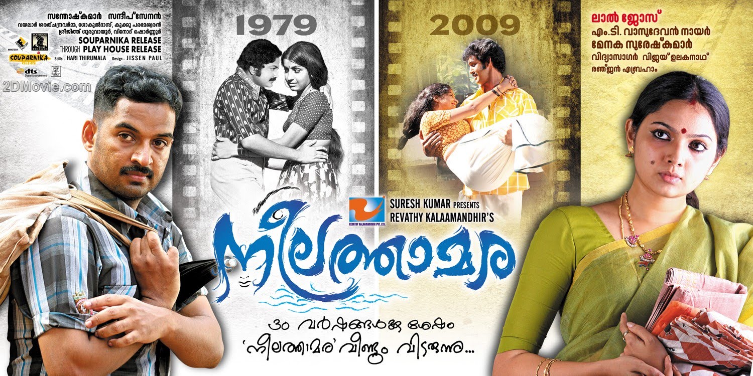 Malayalam Movies Picture Gallery: Neelathamara - Posters