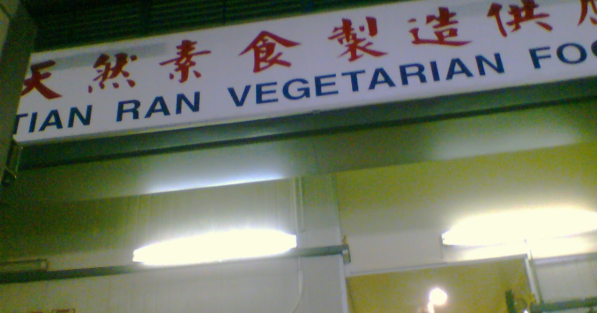 ~All About Veggie~: Tian Ran Vegetarian Food Supplier