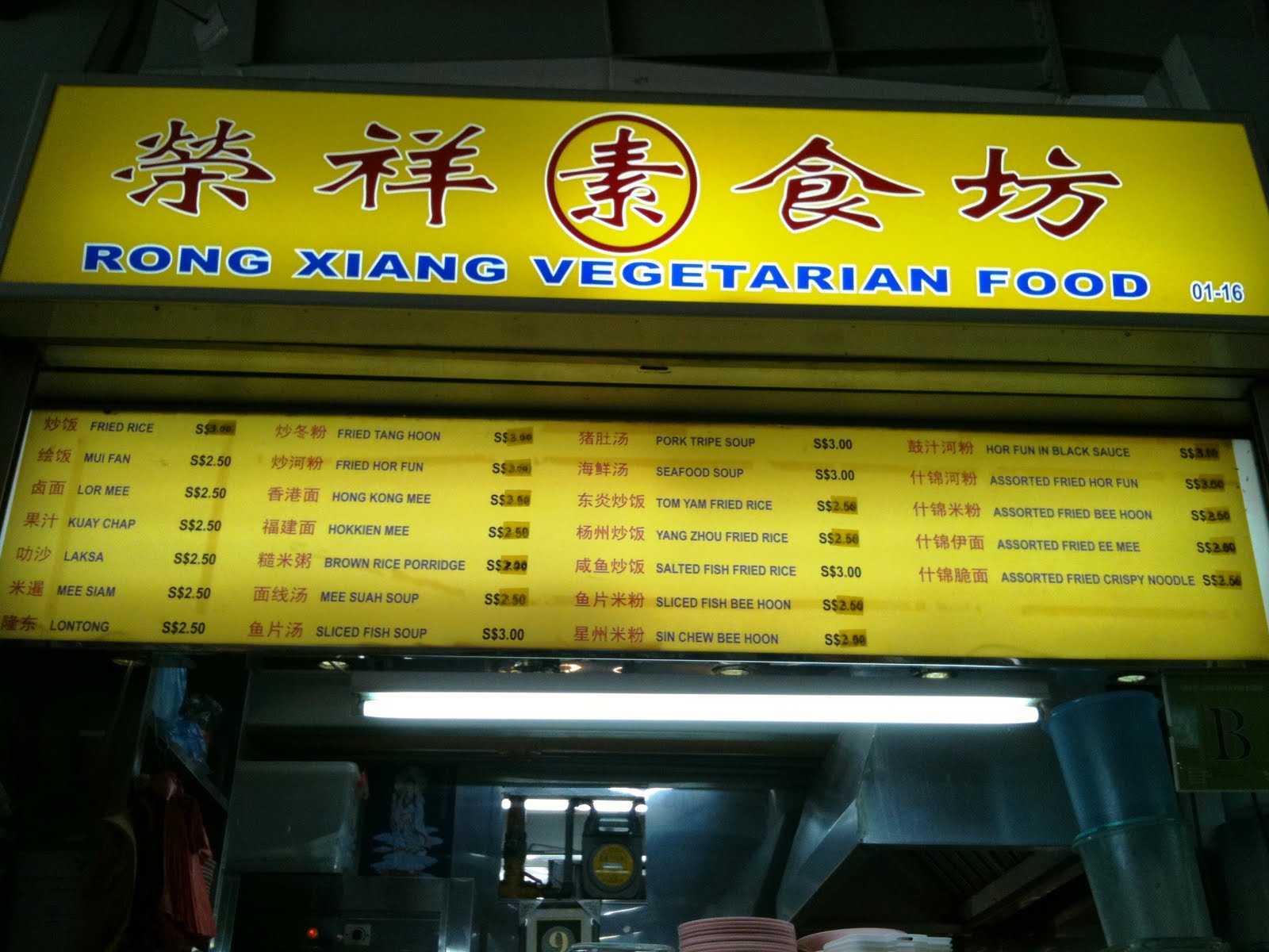 ~All About Veggie~: Rong Xiang Vegetarian Stall @ Geylang East