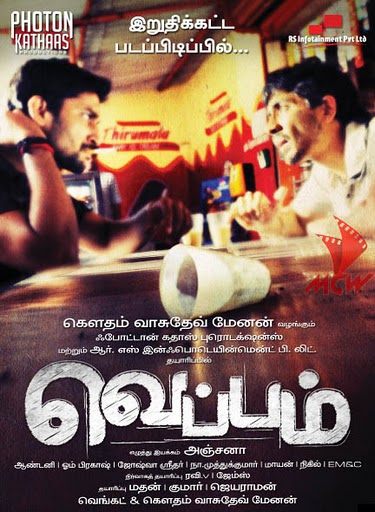 Tamil Cinema Wallpaper