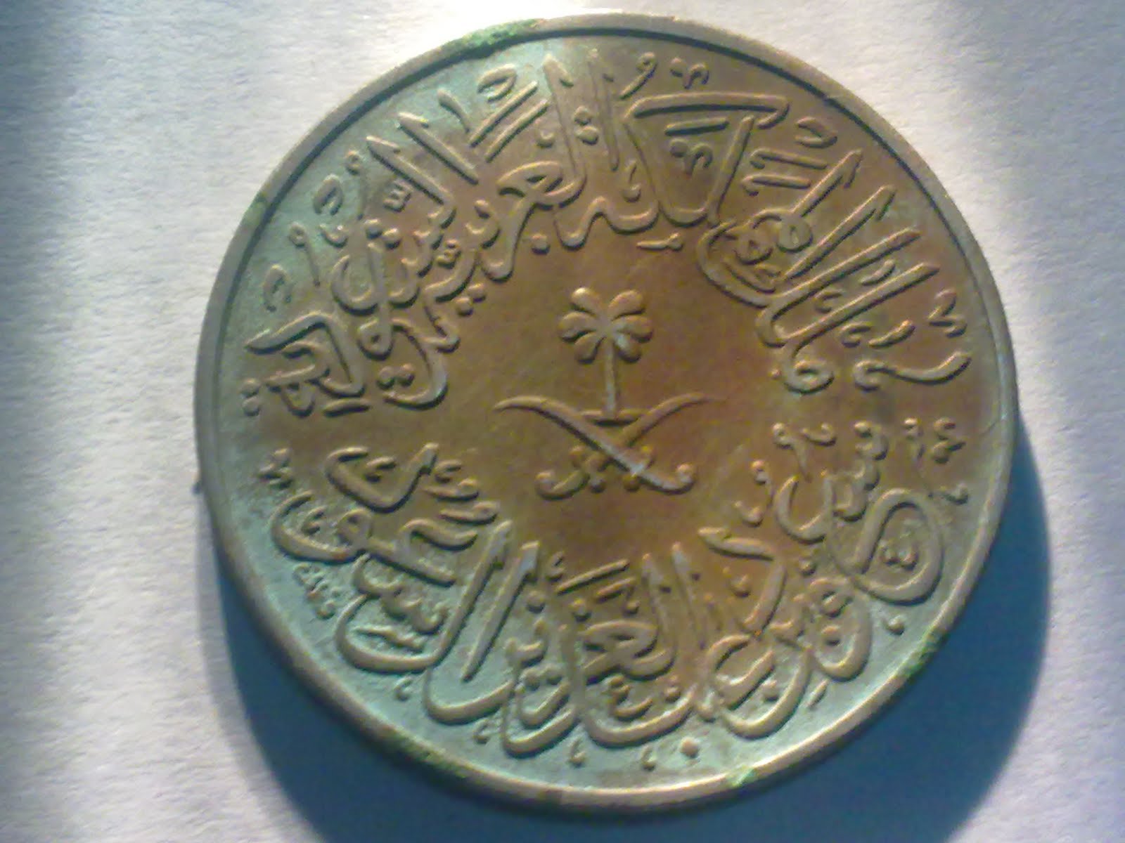 Koleksi Duit Syiling Lama: Koleksi Syiling Negara Arab (1) Pohon Kurma ...