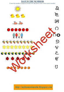 Learn Kannada - Worksheets