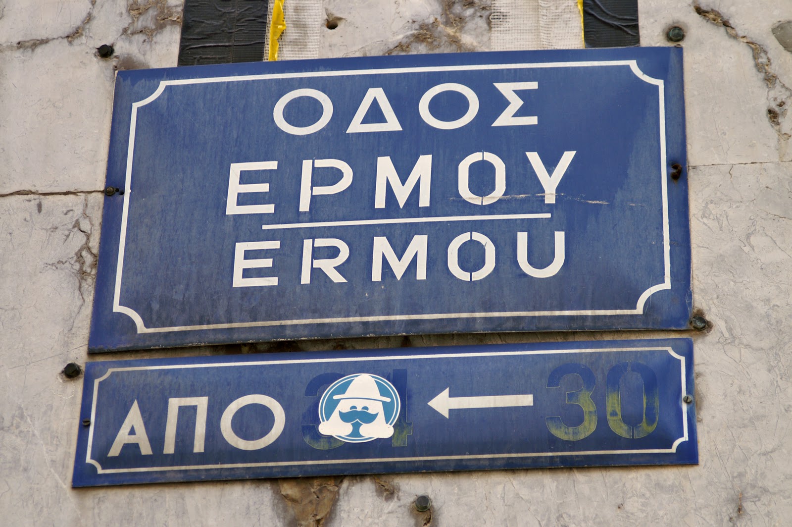 Outdoor Signage Athens at Virginia Mullins blog