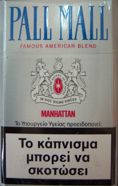 ΤΣΙΓΑΡΑ KAI ΠΑΚΕΤΑ...: PALL MALL