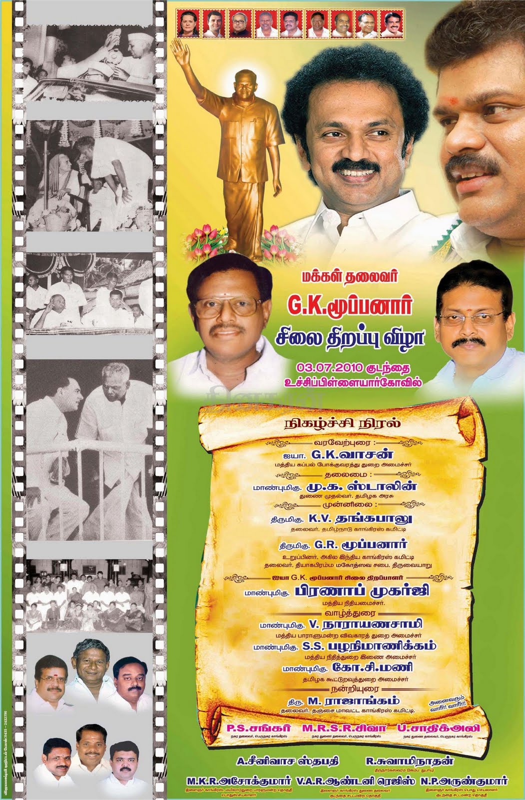 TANJORE TAMIL MAANILA CONGRESS &THIRUVIDAIMARUDUR TOWN PANCHAYAT ...