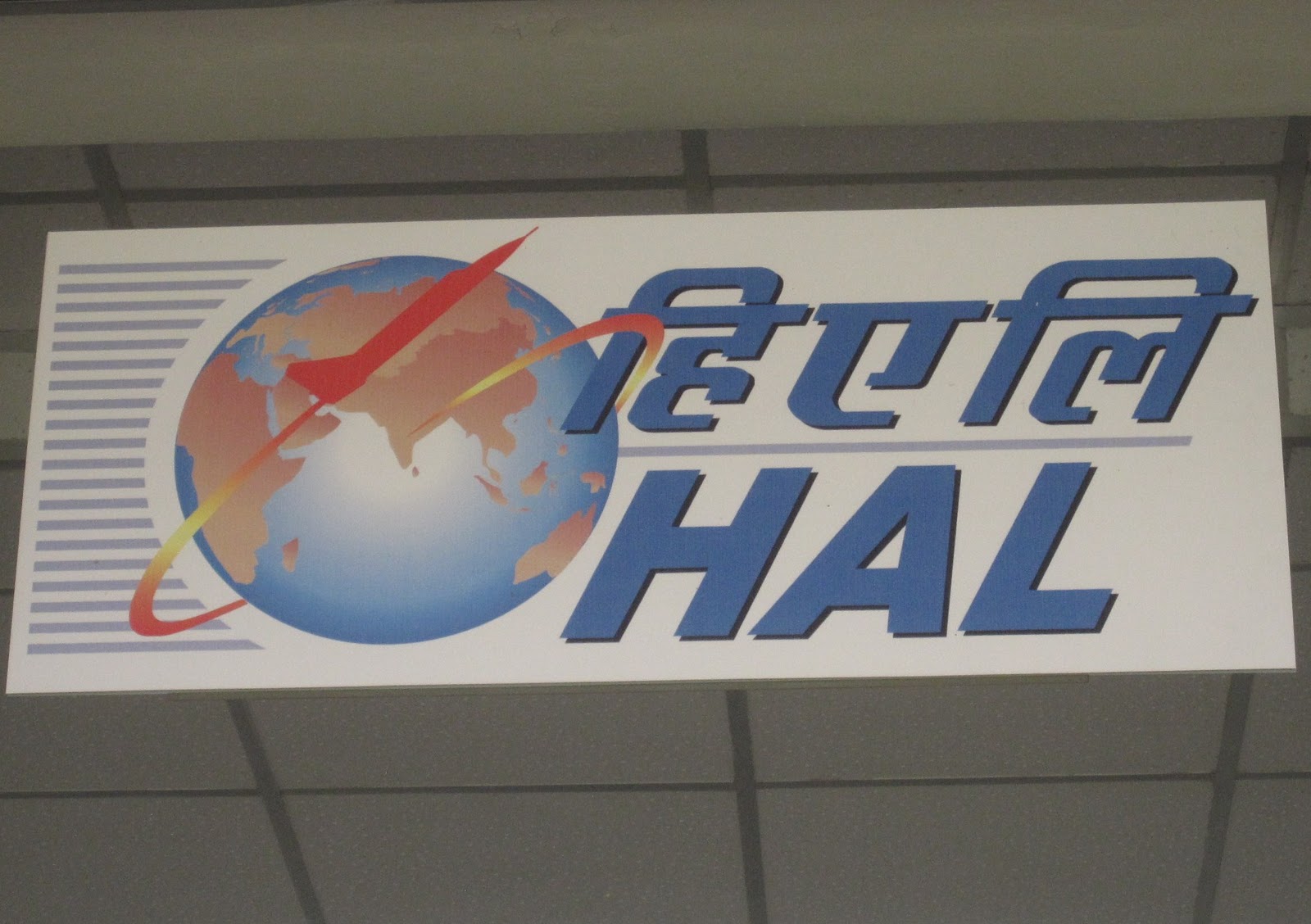 北京から天竺へ: HAL (Hindustan Aeronautics Limited) 航空博物館