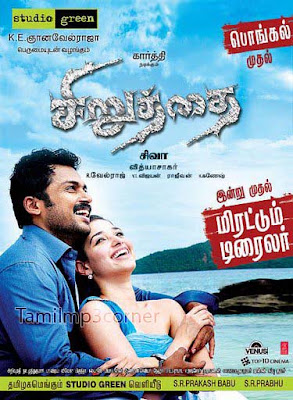 latest movie: siruthai Trailer