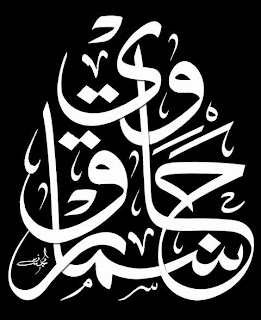 Terpopuler 28+ Jawi Calligraphy