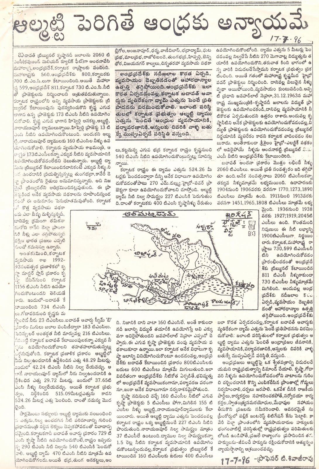 shivajirao: ALMATTI DAM COLLAPSIBLE