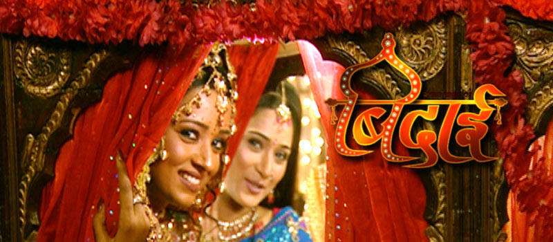 Bidaai Title Song Lyrics Download ~ Tv serial lyrics