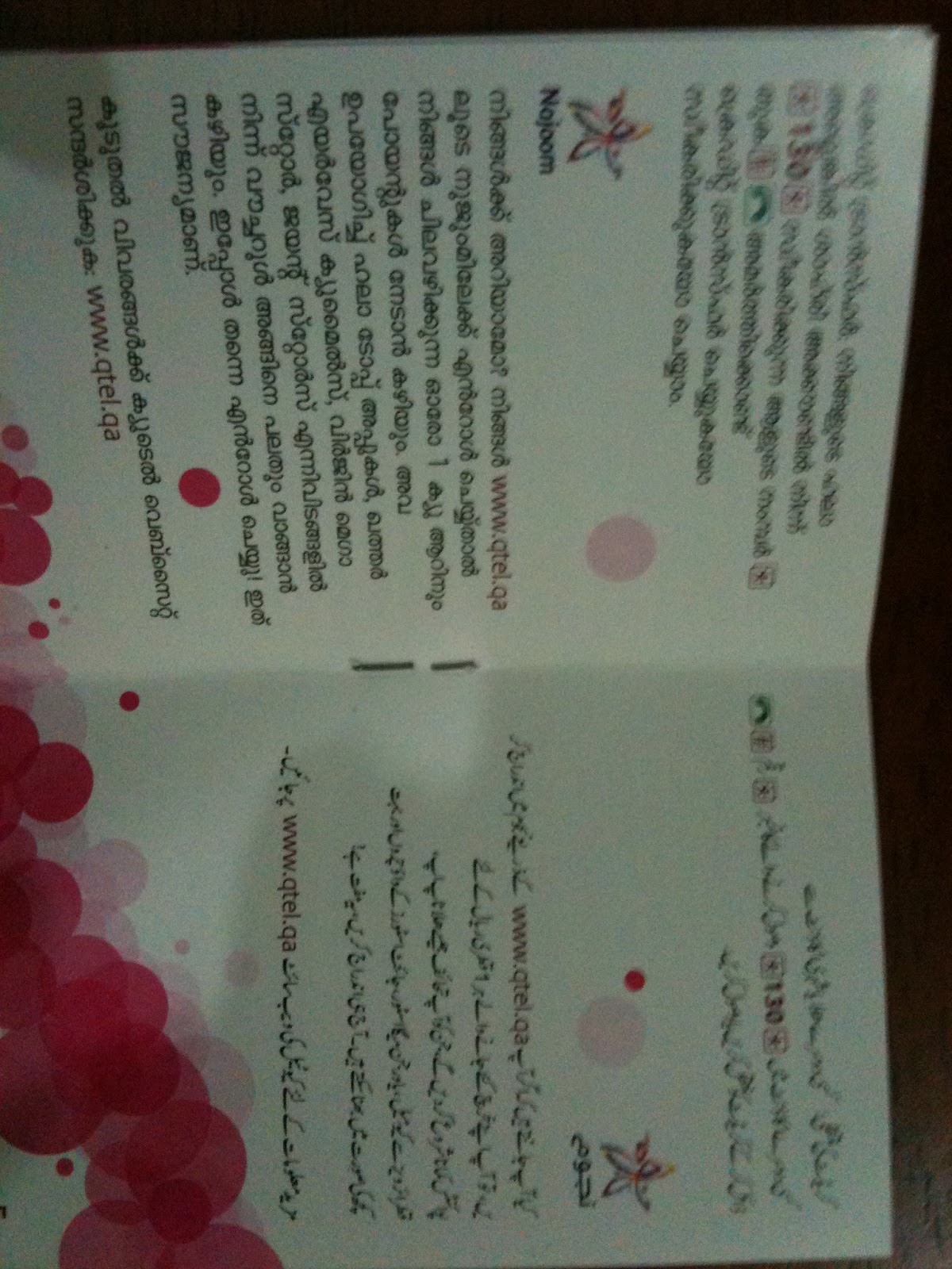 Hala - pay as you talk | Aparichithudu.....