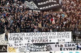 2-0 Απ' τα αποδυτήρια (Χάνουμε...): Οι Έλληνες φίλαθλοι τραγουδούν ...