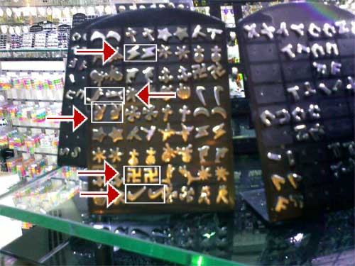 Sokrata Utopia: nazi earrings