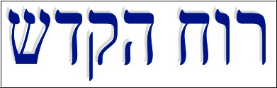 Kabbalah Zen of Cagliostro: Ruach-HaKodesh: Satori